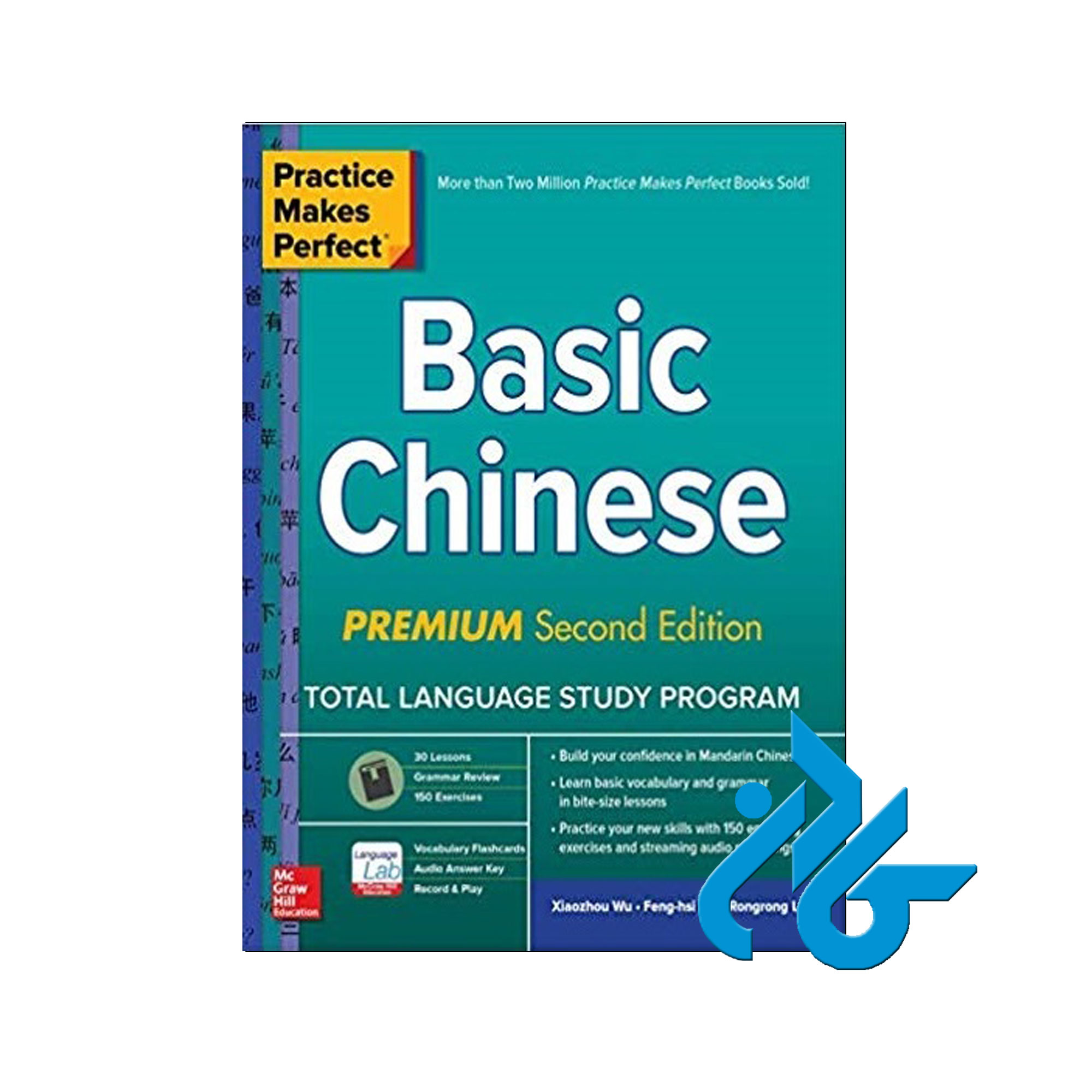 Practice Makes Perfect Basic Chinese Practice Makes Perfect Basic Chinese