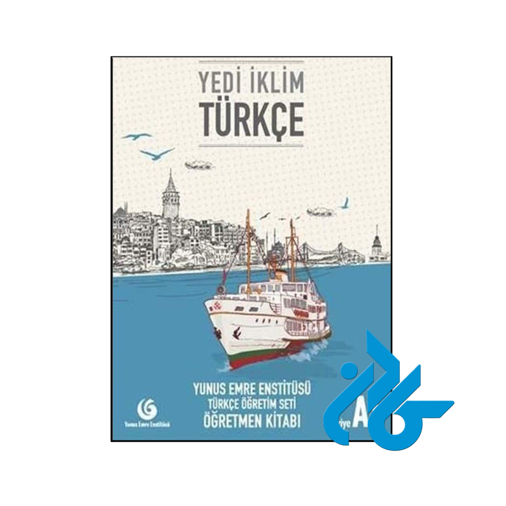 خرید و قیمت کتاب Yedi İklim Türkçe A1 Öğretmen Kitabı از انتشارات کادن خرید و قیمت کتاب Yedi İklim Türkçe A1 Öğretmen Kitabı از انتشارات کادن